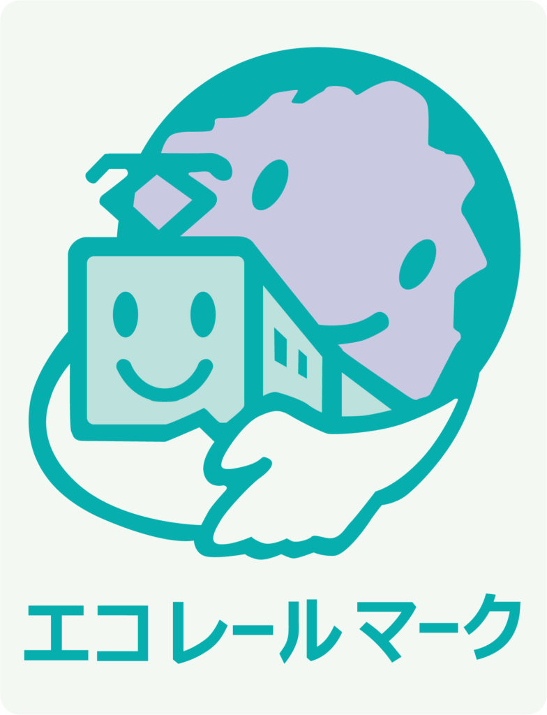 【貨物のマーク】エコレールマーク~企業の取り組みPR~ | HM事典新館